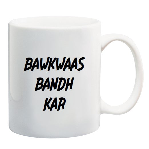 BAKWAAS BANDH KAR MUG – The South African Desi